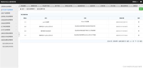 javaweb基于SSM JSP MYSQL H UI 实现的校园食堂点餐 订餐系统文档 PPT 源码 javaweb校园订餐系统项目