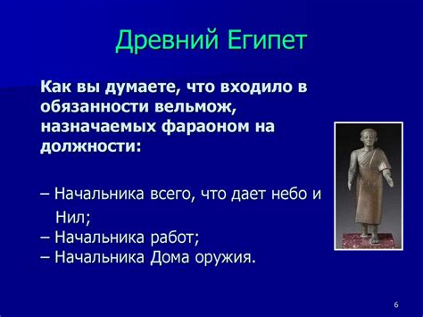 Древний Восток. Повторение и обобщение - презентация онлайн