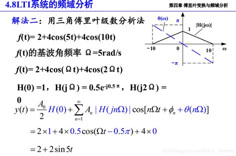 信号与系统 二十 ——lti系统的频域分析 信号与lti系统的时频域分析 csdn博客