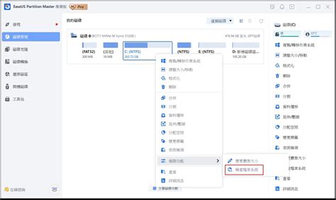 Windows 11 中的 Sfc、chkdsk 和 Dism 之間的差異 Easeus Windows 11 中的 Sfc、chkdsk 和 Dism 之間的差異 Easeus