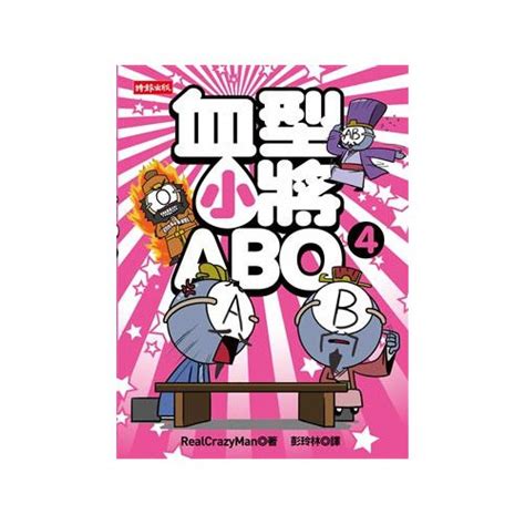 血型abo的價格推薦 2025年10月 比價比個夠biggo