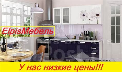 Кухня прямая "Фантазия" 2 метра (Россия). В наличии, модульная, мдф ...