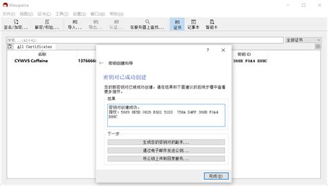 在任何地方实现加密通信 面向小白的 gpg4win 使用教程 知乎