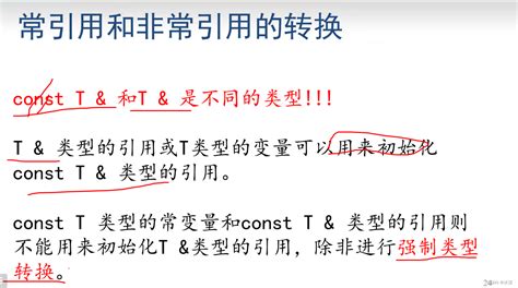 C ——面向对象程序设计c面向对象程序设计 Csdn博客