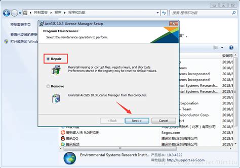 arcgis—安装及使用常见错误总结 安装arcgis出现modify和repair选哪个 csdn博客
