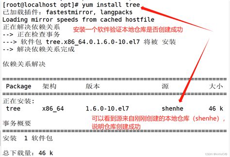 linux安装软件的三种方法 linux安装软件命令 csdn博客