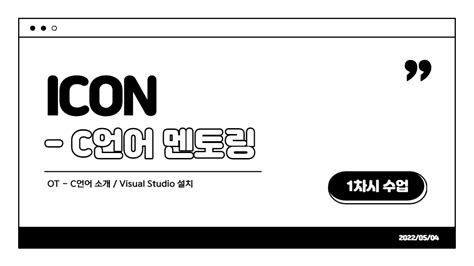 Icon C Ot