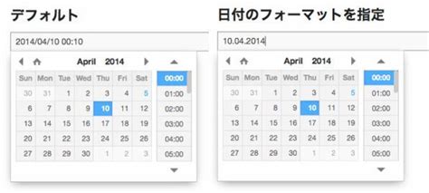 Asciijp：日付や時間を直感的に選択できるdatetimepicker