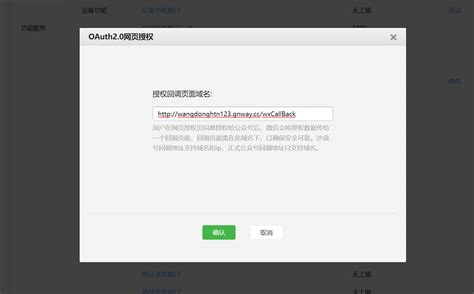 微信开放社区