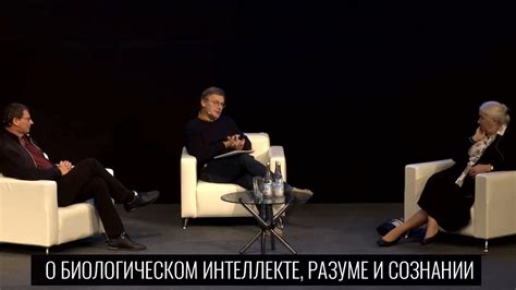 О биологическом интеллекте, разуме и сознании. Константин Анохин - YouTube