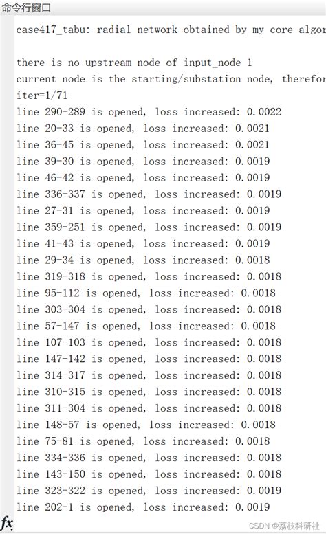 【配电网重构】基于soe算法的多时段随机配电网重构方法【ieee33节点、ieee84节点】（matlab代码实现）