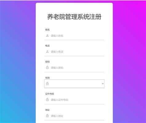 java毕业设计 基于ssm的养老院管理系统 基于ssm养老院管理系统项目免费 csdn博客