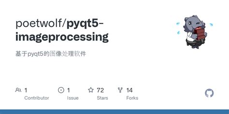 Github Poetwolfpyqt5 Imageprocessing 基于pyqt5的图像处理软件