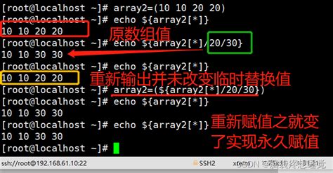 shell脚本之数组 shell 字符串数组 CSDN博客