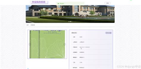 【开题报告】基于django vue作业批改系统（论文 程序） csdn博客