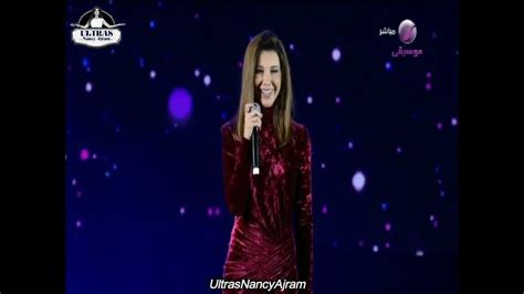نانسي عجرم في موسم الرياض كامل 17122019 Youtube