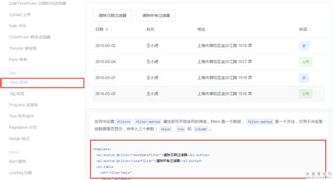 element ui的el table表格实现拖拽排序 前端框架 我爱模板网 提供下载各种免费建站资源免费网站模板免费网页特效让你爱上建站