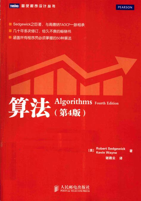 数据结构与算法书籍推荐 知乎