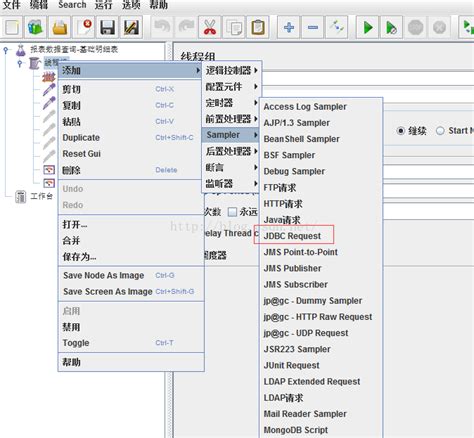 Jmeter连接oracle数据库jmeter同一个jdbc Request 查多条oracle库 Csdn博客