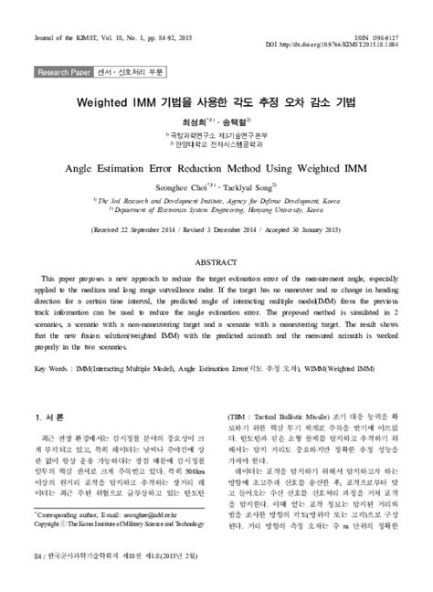 Pdf Weighted Imm 기법을 사용한 각도 추정 오차 감소 기법
