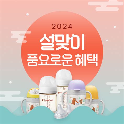 이벤트 더블하트