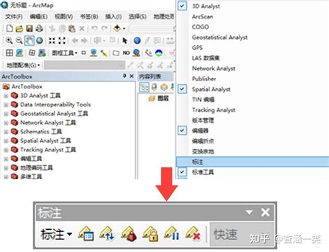Arcgis中的标注操作（一） 知乎