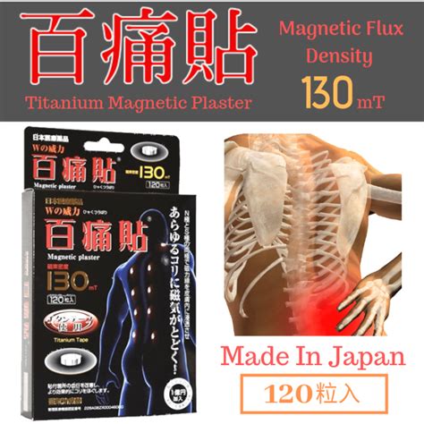 Stock In Sg Japan Nichiou Titanium Magnetic Patch Tape Plaster