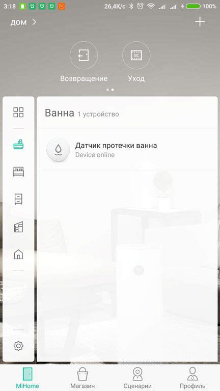 MiHome 5.0.1 xiaomi mijia