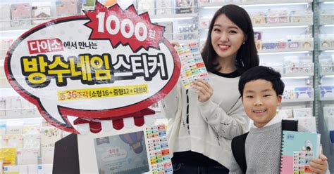 포토 네임스티커 만들어요 다이소