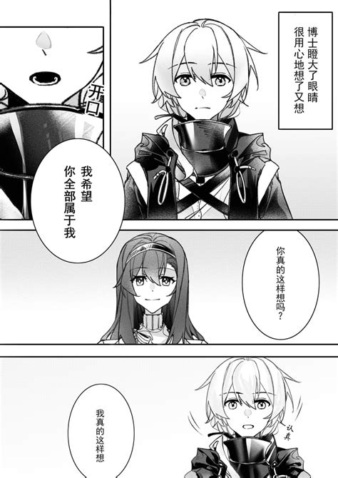 Doctor Male Doctor And Priestess Arknights Drawn By Key Asan Danbooru