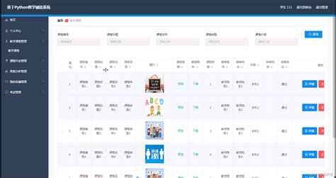 2023最新ssm计算机毕业设计选题大全（附源码 lw）之java桐梓娄山书店管理系统6k3s6 csdn博客