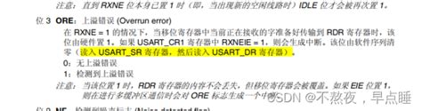 Stm32的uart检测到上溢错误、一直进中断stm32 串口阻塞模式 定长 溢出 Csdn博客