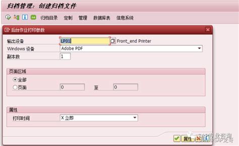 sap mm 批次删除归档操作 sap mm74 csdn博客