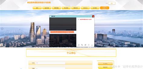 【开题报告】基于djangovue食品营养搭配系统（论文程序）后台分析取餐营养结构 Csdn博客