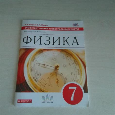 Физика марон задачник: ГДЗ по Физике 8 класс Марон | Oтветы на 5 баллов