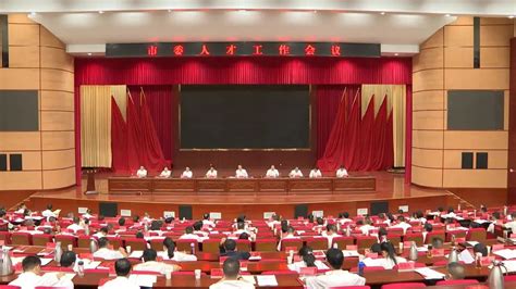 楚雄市委人才工作会议召开 楚雄市人民政府