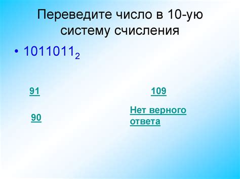 Системы счисления презентация онлайн