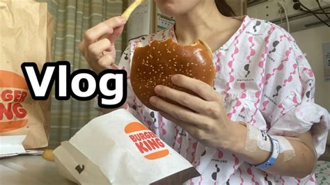 🤰vlog 셋째32주 고위험산모실 장기입원조기진통입원48일차경부길이짧음자궁경부무력증라보파조기진통아주대입원 Youtube