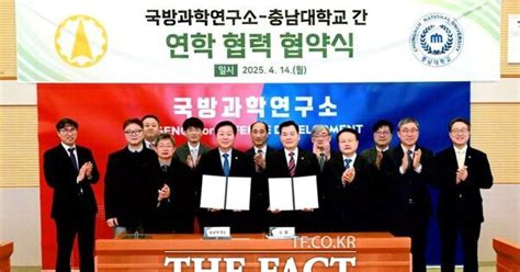 충남대 국방과학연구소와 연구개발 업무 협약 체결