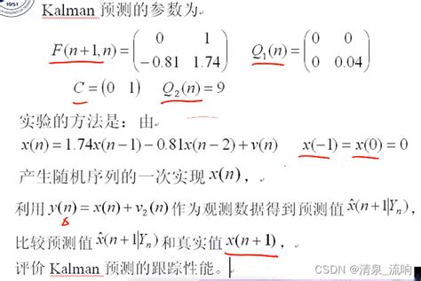 现代信号处理——自适应滤波器（卡尔曼滤波） 自适应卡尔曼滤波 Csdn博客