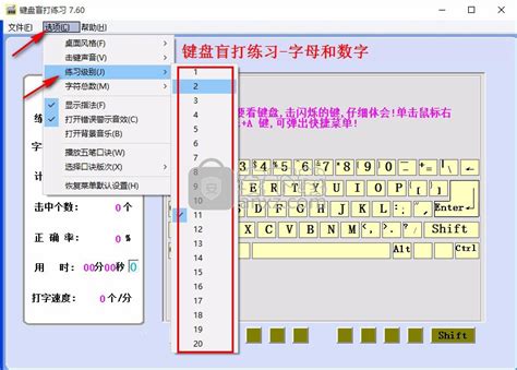 键盘盲打练习下载 键盘练习软件 v7 60 官方版 安下载