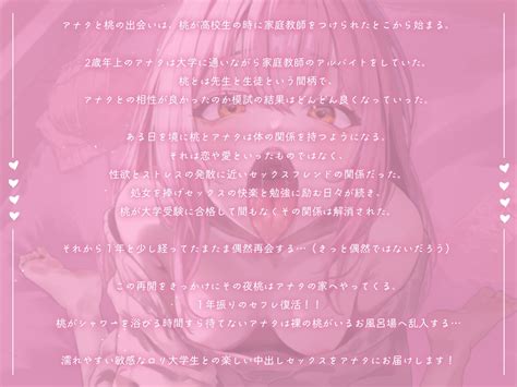ヌルヌル極上敏感 リマンコ元生徒とのセフレ復活の夜 すいーとみるく DLsite 同人 R
