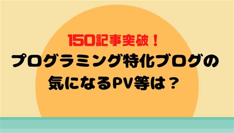 敵を倒した際にエフェクトを表示するPythonPygame グッドラックネットライフ