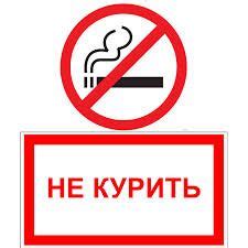 Картинки по запросу не курить | Картинки, Не курить