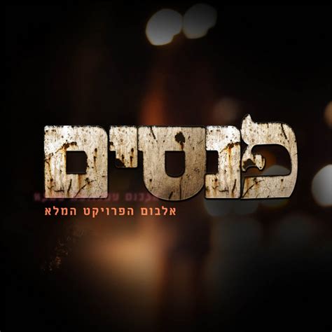 אלירן לוי Spotify