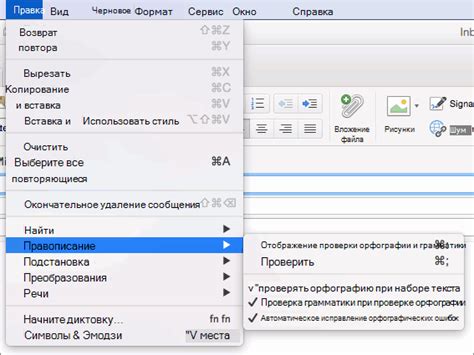Проверка орфографии в эксель