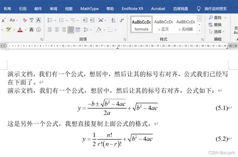Mathtype公式居中，编号右对齐 Csdn博客