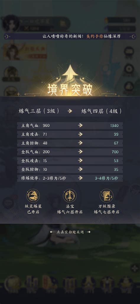 我的御剑日记界面