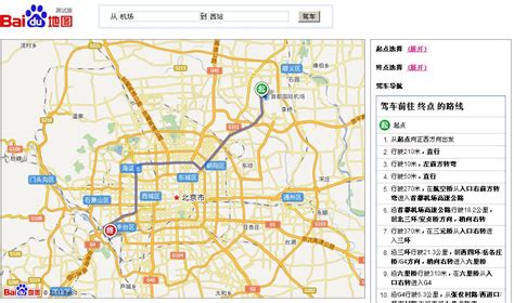 【百度地图api】让用户选择起点和终点的驾车导航 Csdn博客