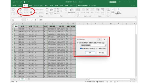 EXCEL 行おきに色を付ける方法